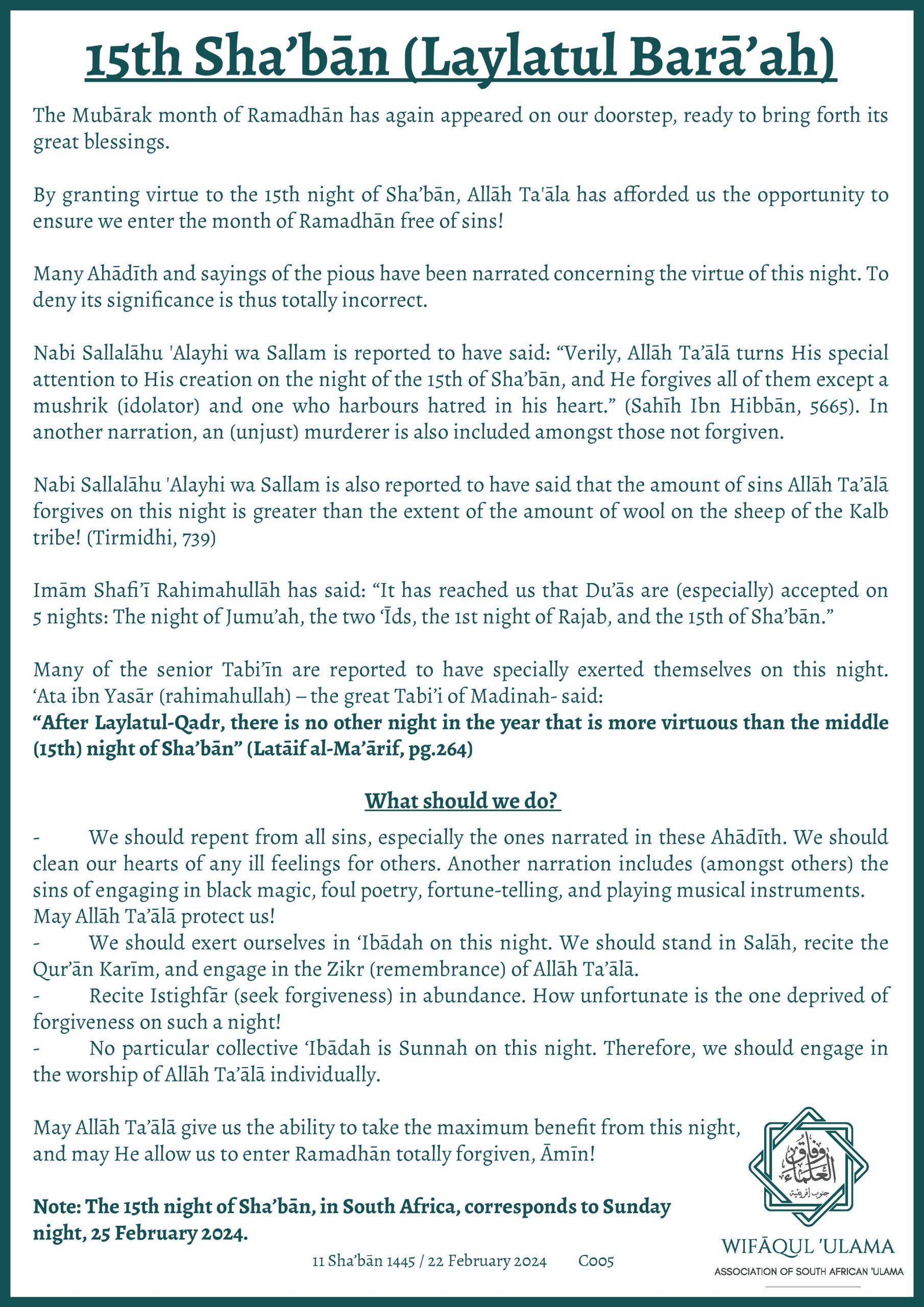 20 Raka’at Taraweeh Series – Wifāq ul Ulāma (SA)